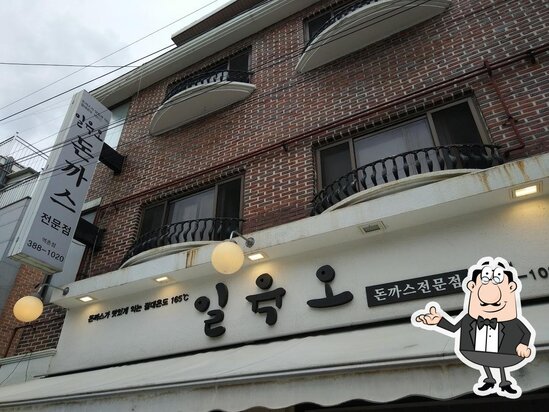 일육오돈까스, Seul, Gusan - Menú del restaurante, precios y reseñas