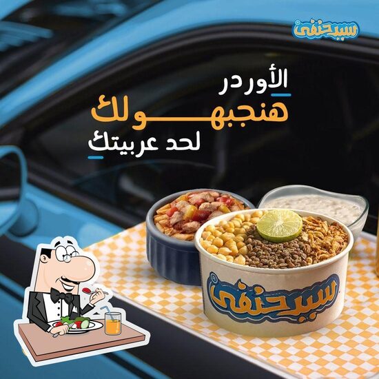 Menu at سيد حنفى - Sayed Hanafy restaurant, Egypt