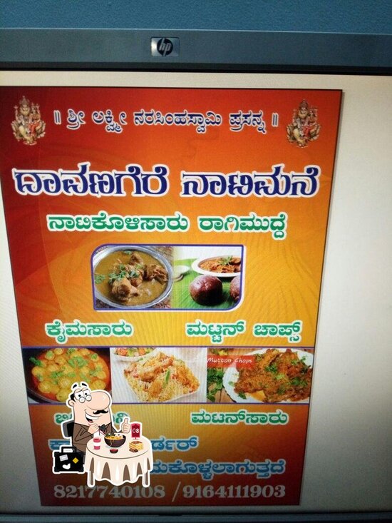Menu at davanagere nati mane, Bengaluru
