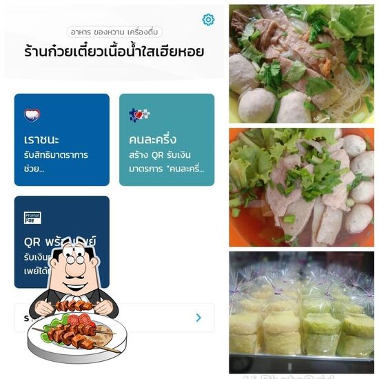 ก๋วยเตี๋ยวเนื้อน้ำใสเฮียหอยขอนแก่น, Chum Phae - Menú del restaurante, precios y reseñas
