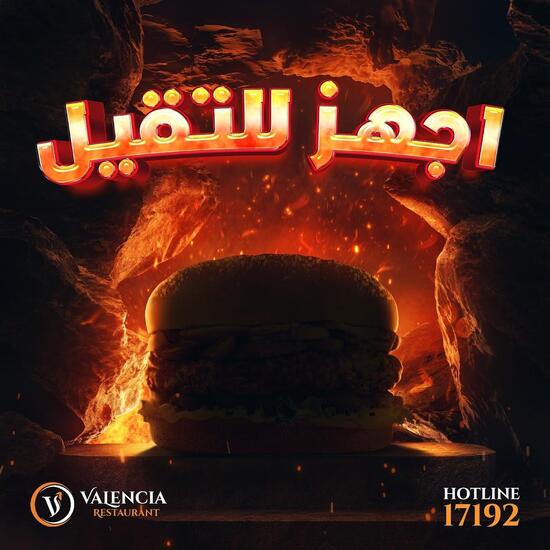 Menu at Valencia Restaurant, Cairo