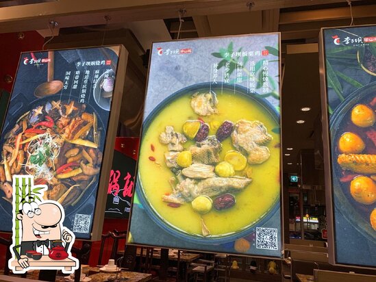 本拿比李子坝梁山鸡LIZIBA CHONGQING CHICKEN POT, Burnaby - Menu du restaurant ...