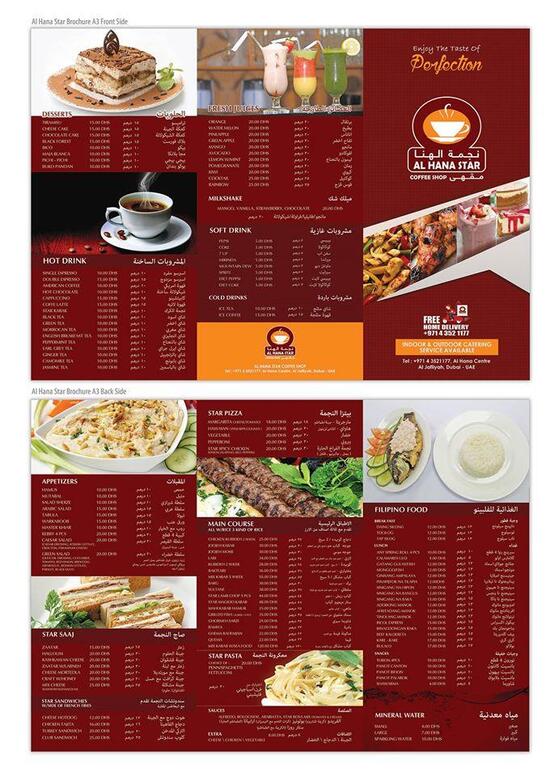 Al Hana Star Restaurant and Cafe, Dubai