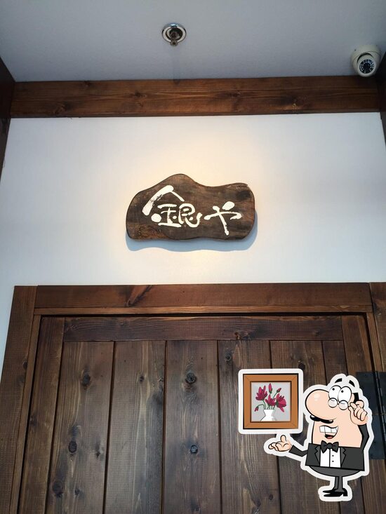 Ginya Izakaya in Atlanta - Restaurant menu and reviews