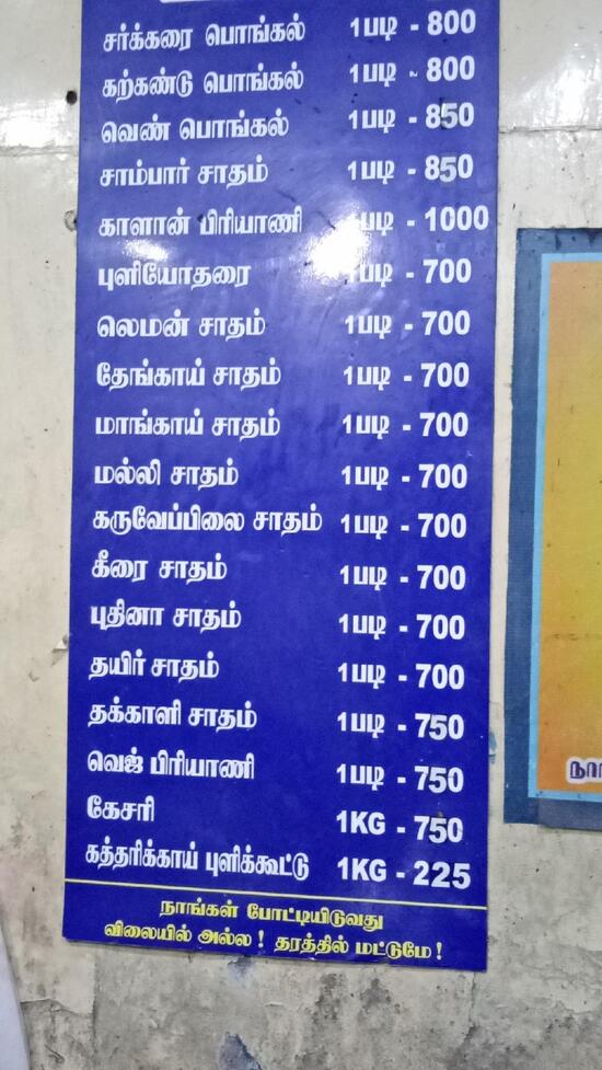 Menu at Ameer Mahal - Byepass, Madurai, W3HW+Q7F