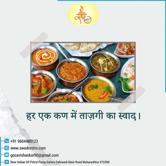 Menu at Hotel Swad Family Restaurant, Dahiwadi