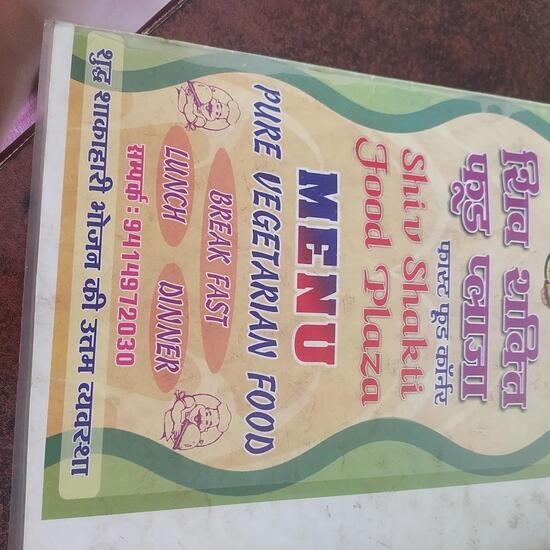 Menu at Shiv Shakti Food Plaza, Dhorimana