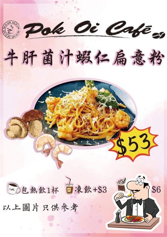 Pok Oi Cafe, Hong Kong - Restaurant reviews