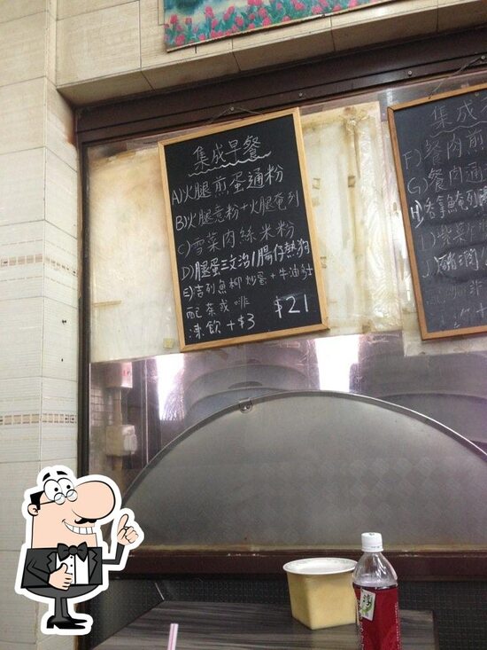 Menu at Chak Hing Restaurant, Hong Kong