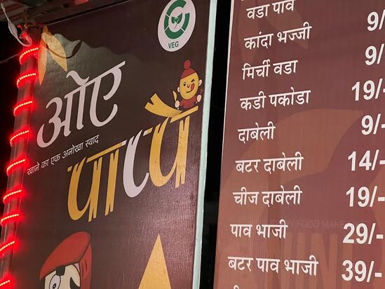 Menu at Oye Pappe Restaurant A unique taste of food!, Sirohi