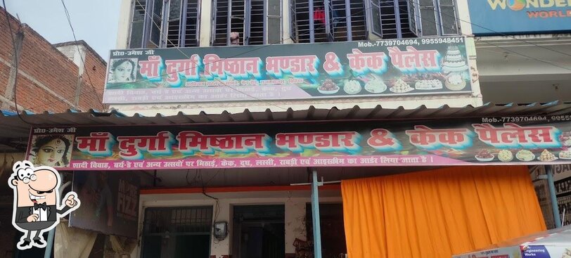 Menu at Maa Durga mishthan bhandar &cake palace, Behea