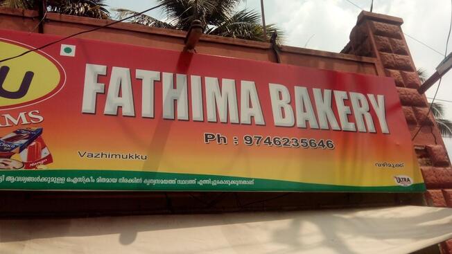 Fathima Bakery, Neyyattinkara - Restaurant menu, prices and reviews