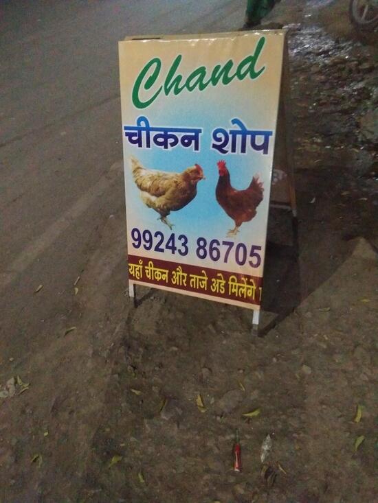 Menu at Chicken Shop, Jamnagar