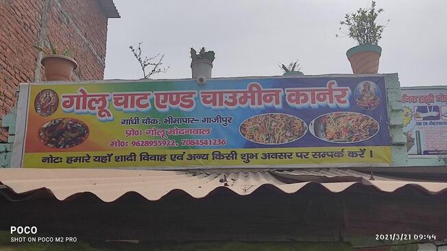 Menu at Golu Chat And Chaumin Corner, India
