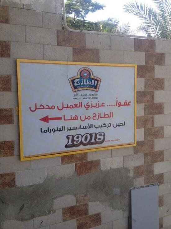 Menu at Al Tazaj restaurant, Sheikh Zayed City