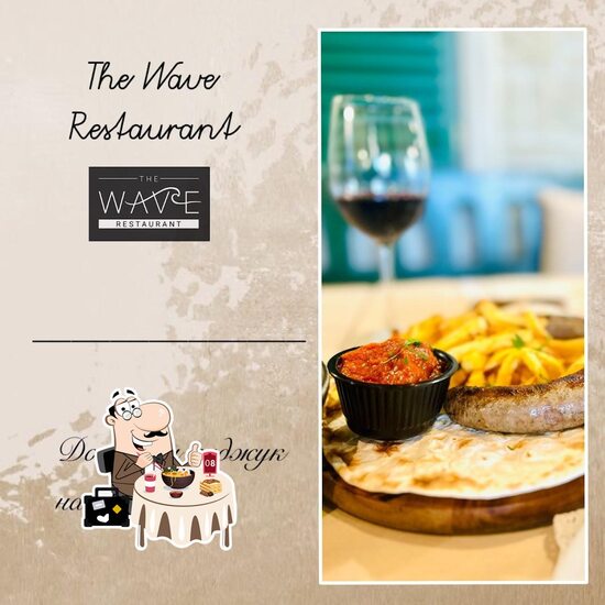 Menu at The Wave Restaurant, Sofia