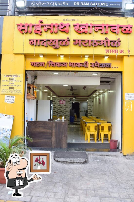 Sainath Khanaval Balaji Nagar, Pune - Restaurant menu, prices and reviews