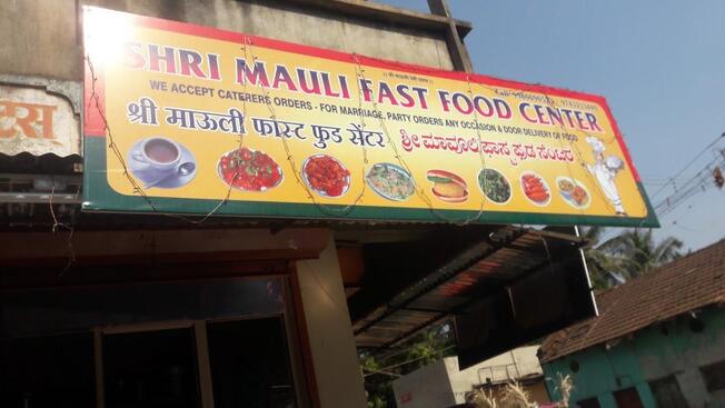 Menu at Shri Mauli Fast Food Center, Belgaum