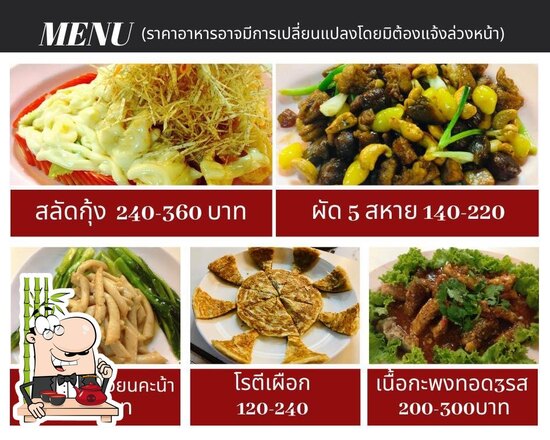Carta de Chai Huai Pochana Restaurant, Surat Thani