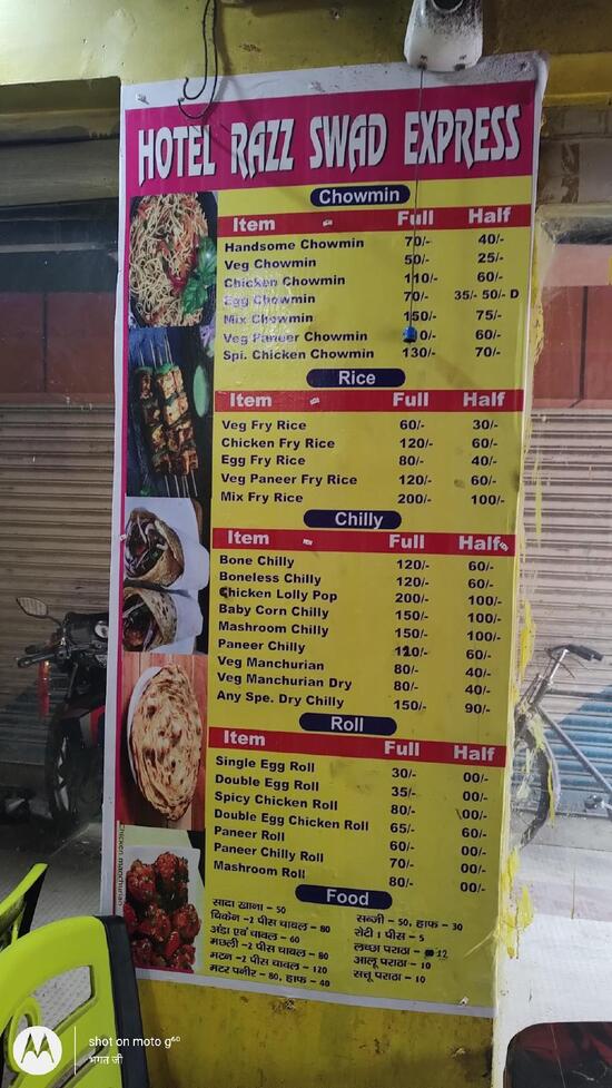 Menu at Hotel swad express, Patna