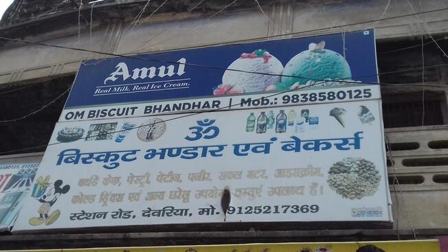 Menu at Om Biscuit Bhandar Evam Bakers, Deoria