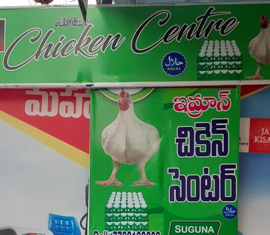 Menu at Imran Chicken centar, Madanapalle, 1