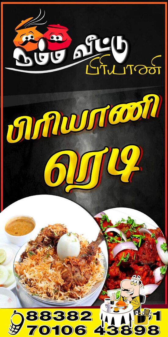 Namma veetu briyani, Aranthangi - Restaurant menu, prices and reviews