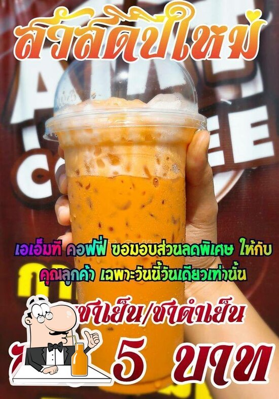 Menu at AMT Coffee สาขาสายมอ cafe, Sabarang