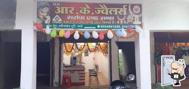 RK Sweets - Restaurant menu, prices and reviews