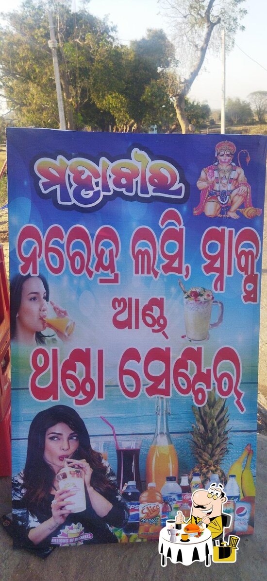 Sandhya Restaurant &Variety Store, Khandapada - Restaurant menu, prices ...