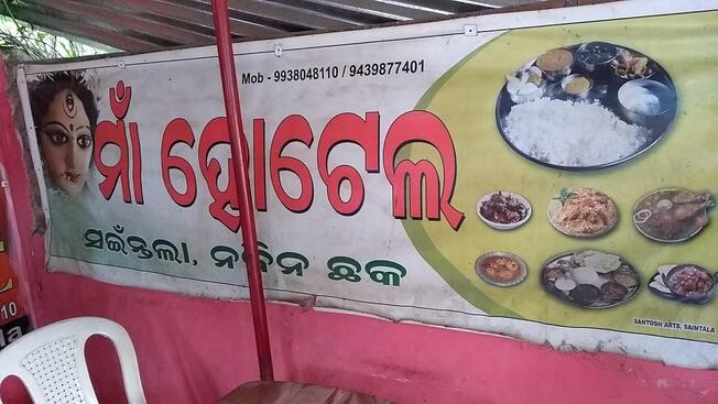 Menu at Maa Hotel, Saintala