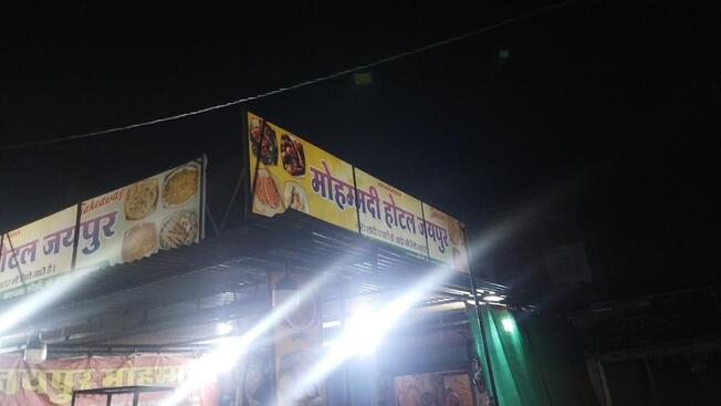 Menu at Jaipur Mohammadi Hotel, Suket