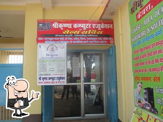 Menu at SHRI KRISHNA COMPUTER EDUCATION, Dighwara