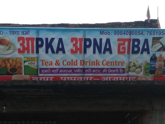 Aapka apna dhaba, India - Restaurant reviews