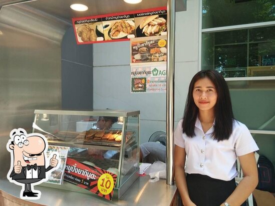 ร้านหมูปิ้งยากิบูตะ PIM restaurant, Nonthaburi