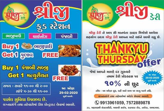 Menu at Shreeji Fast Food, Ahmedabad
