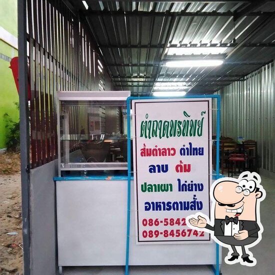 Menu at ตำถาดพรทิพย์ restaurant, Tha Chang