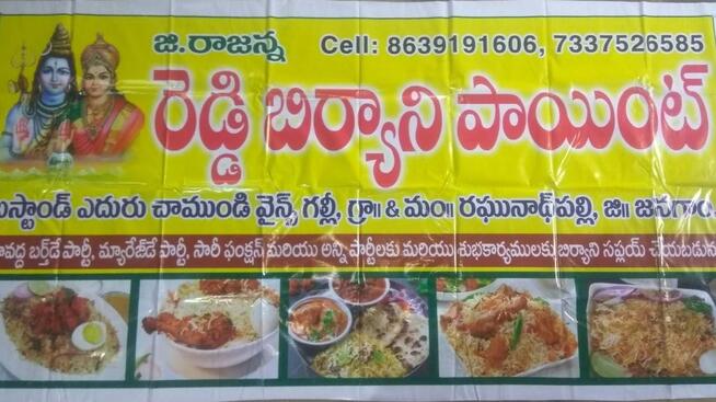 Menu at Reddy biryani point, Raghunathapally
