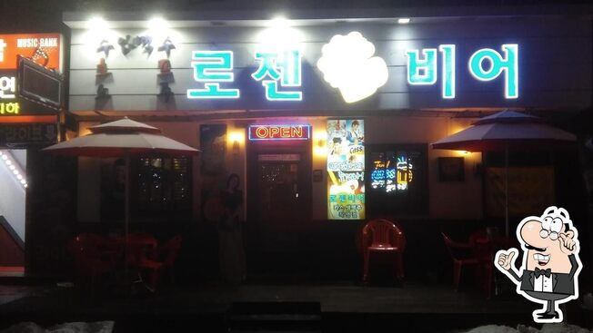 로젠호프 pub & bar, Goyang-si, -1 Jungsan-dong - Restaurant reviews