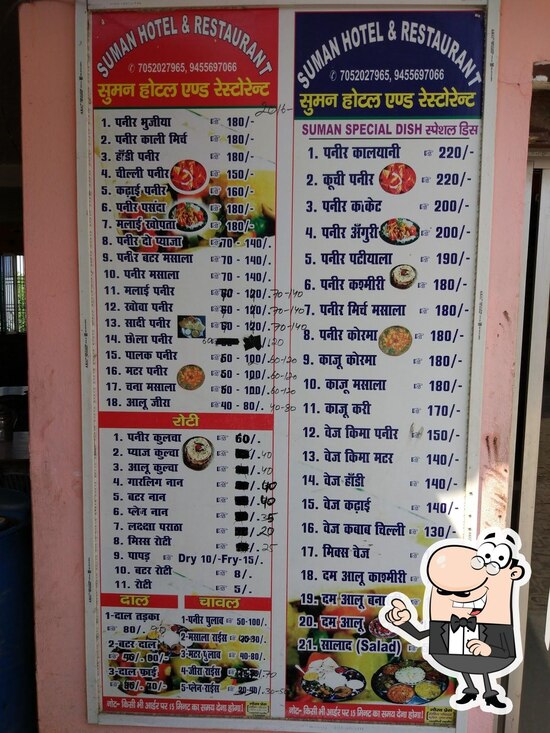 SUMAN HOTEL AND RESTAURANT, Zamania - Restaurant menu, prices and reviews