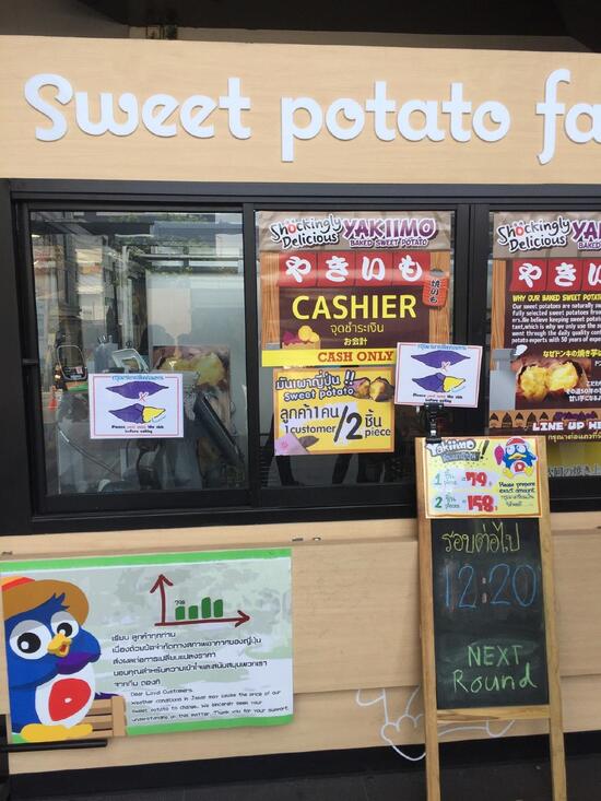 Menu at Sweet Potato Factory, Bangkok