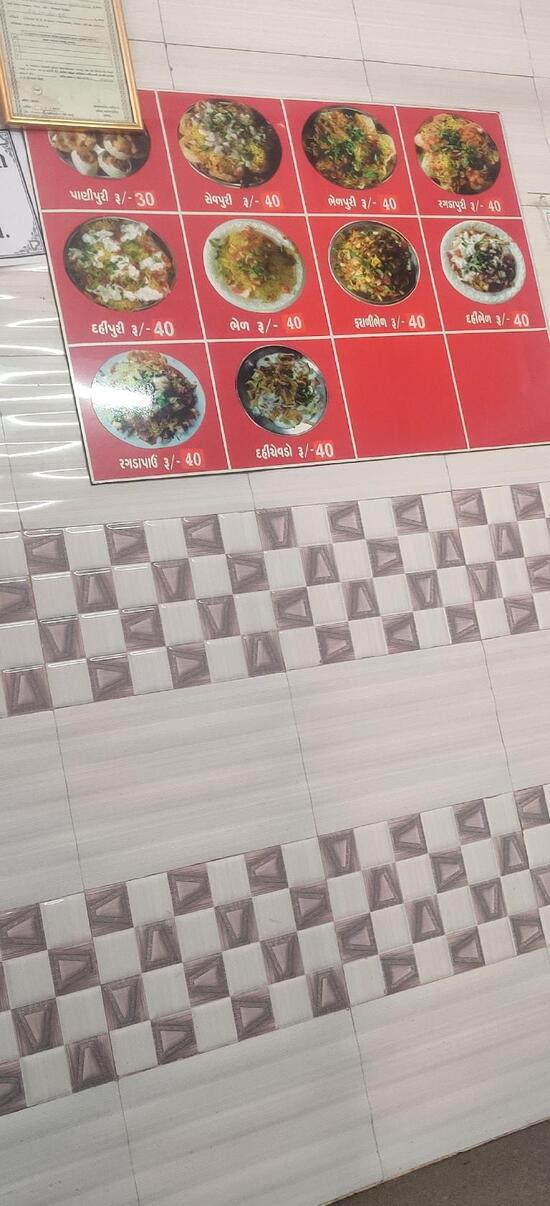 Menu at Khau gali Halvad, Halvad