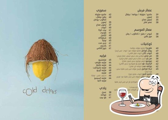 Menu at Arika Lounge restaurant, Giza