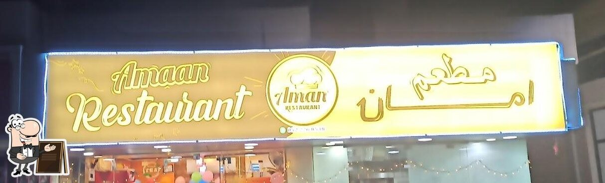 Menu at Amaan Restaurant, Ajman