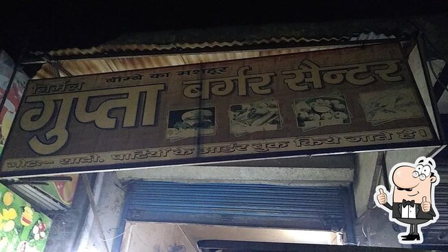 Gupta burger centre, Delhi, A-10 - Restaurant reviews
