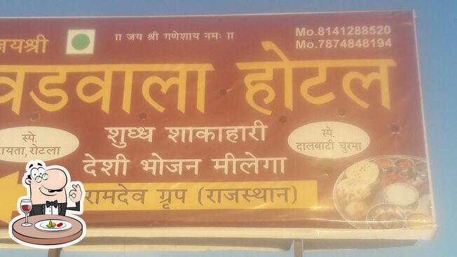 Vadvala Hotel - Restaurant menu, prices and reviews