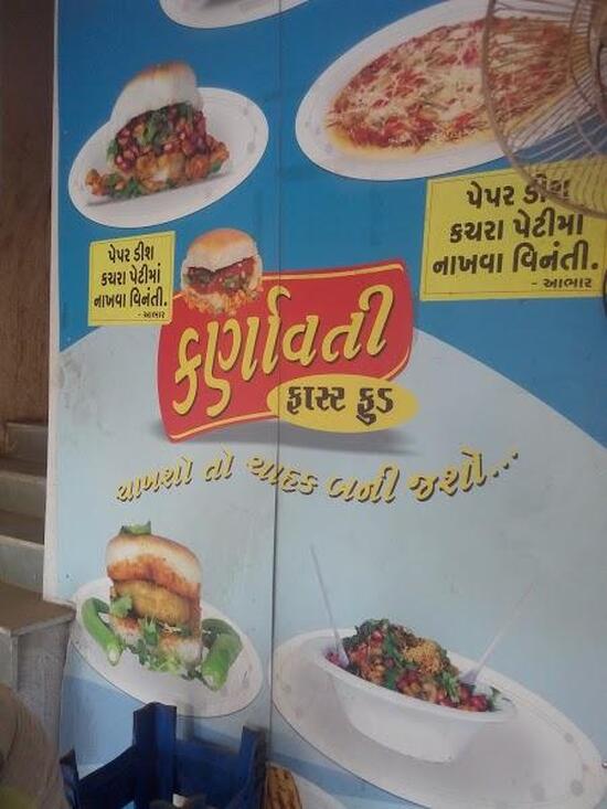 Menu at Karnavati Fast Food, Shihor