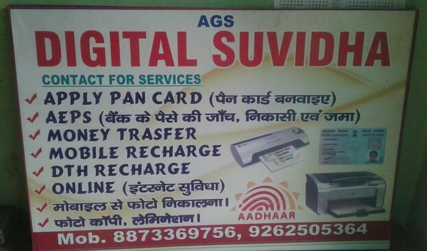 AGS DIGITAL SUVIDHA - Restaurant menu, prices and reviews