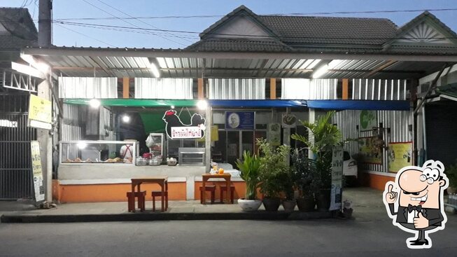 Carta del restaurante ครัวป้าดาว (Pa Dao Kitchen), Khlong Nung