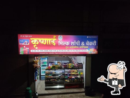 Menu at Krushnai Milk Shopee & Bakery, Kadegaon